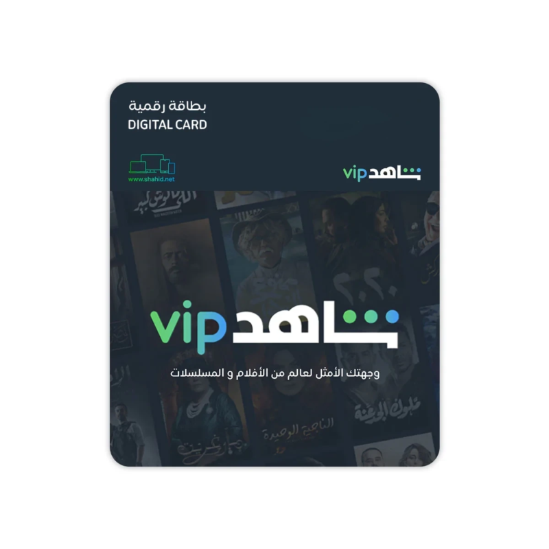 Abonnement SHAHID VIP - MySat Tunisie